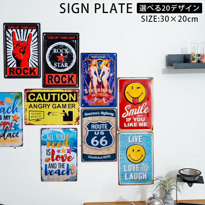 【楽天市場】期間限定ポイント10倍 サインプレート アメリカン 30×20cm おしゃれ ウォールアート アートパネル 長方形 インテリア ...
