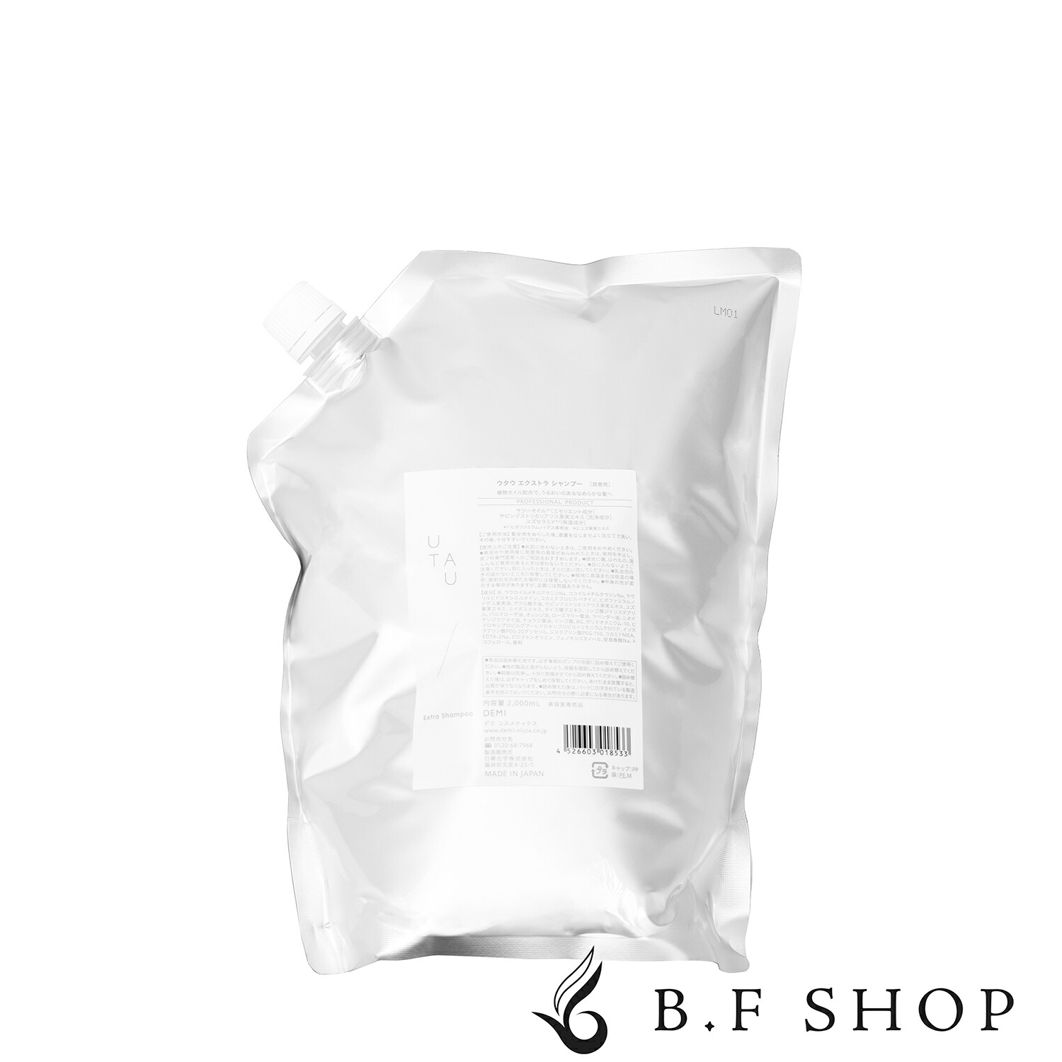 【楽天市場】デミ ウタウ UTAU エクストラシャンプー 2000ml デミコスメティクス LSC：B.F SHOP