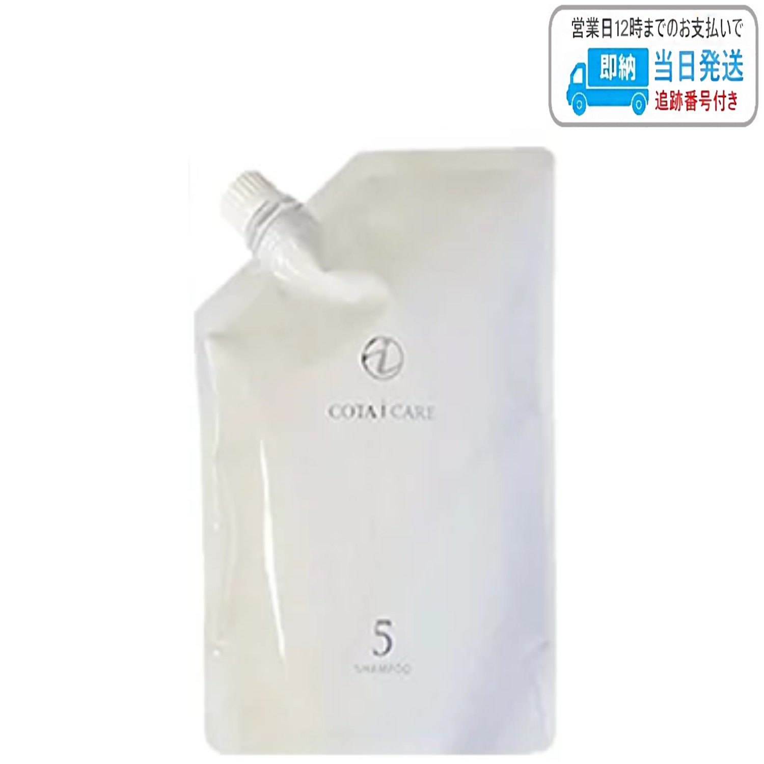 【楽天市場】コタ アイ ケア シャンプー 5 750ml レフィル 詰め替え用 cota LSC：B.F SHOP