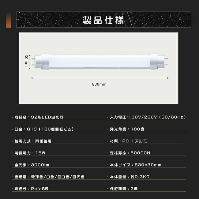 【楽天市場】50本セット 全工事不要 LED蛍光灯 32W形 直管 グロー式 インバーター式 ラピッド式 FL32 FLR32 FHF32 LED 蛍光灯 32W 直管 直管蛍光灯 直管LED ...