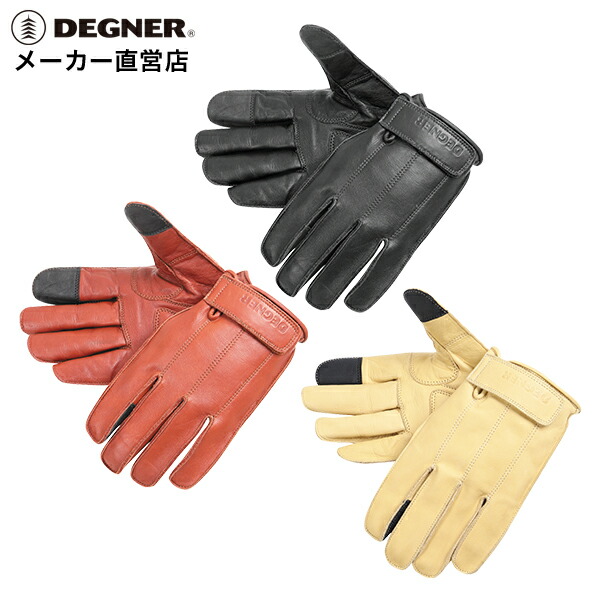 【楽天市場】【DEGNER】《TG-58 LEATHER TOURING GLOVE》デグナー アパレル ライディング グローブ レザー ...