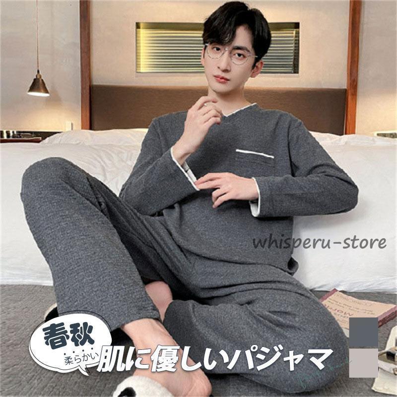 楽天市場】パジャマ メンズ 長袖 セットアップ 上下セット 春 夏 秋