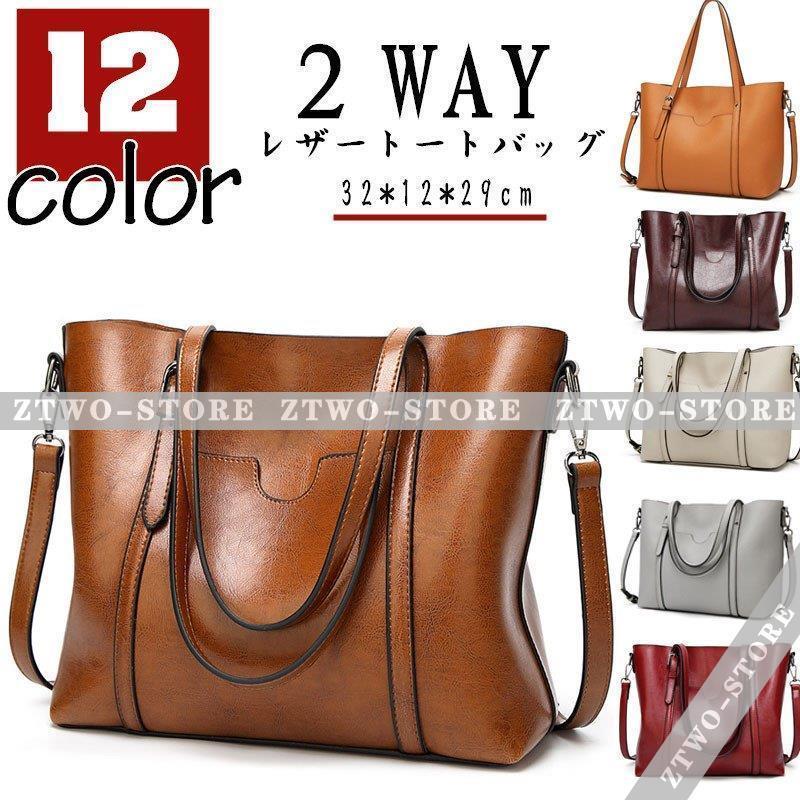【楽天市場】トートバッグ 2WAY レディース バッグ かばん カバン 鞄 レザー 革 通勤.通学 ビジネス A4 無地 プレゼント ブラック ブラウン 黒 茶 シンプル PU：ビジュー