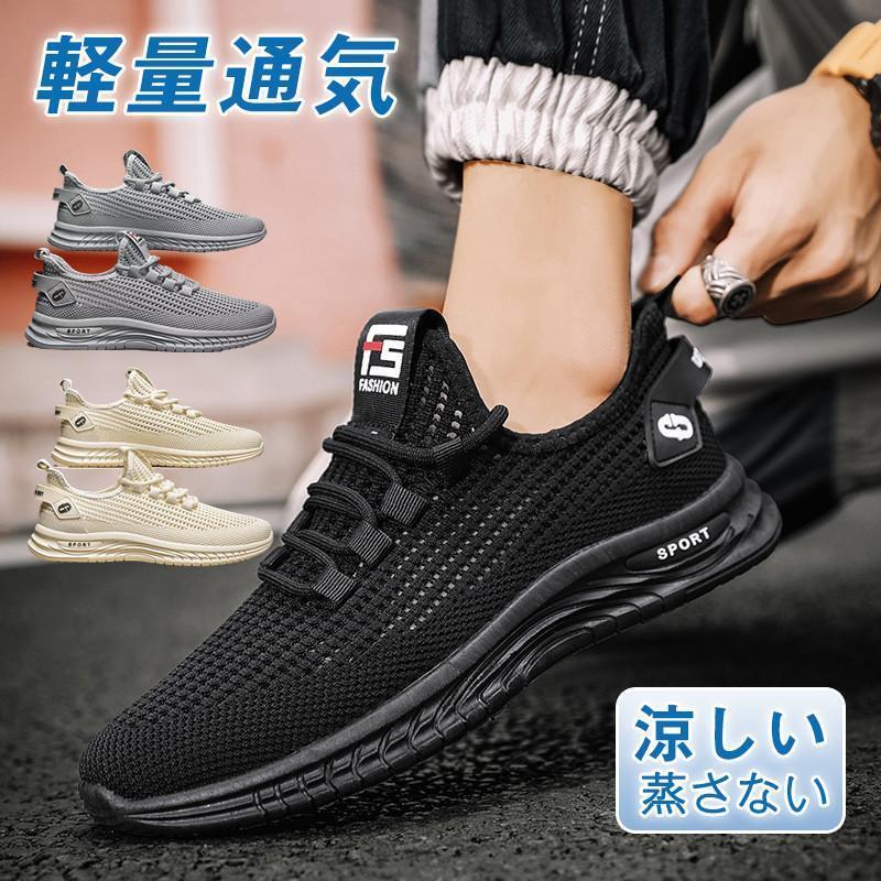 【楽天市場】スニーカー メンズ ランニングシューズ カジュアルシューズ メッシュ 無地 通学 夏 通気性 軽量 アウター 履きやすい 痛くない スポーツ 運動靴：ビジュー