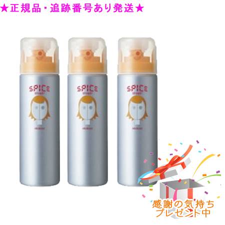 【楽天市場】ARIMINO アリミノ スパイス シャワーワックス 180mL 3個セット プレゼント付：bi-sai