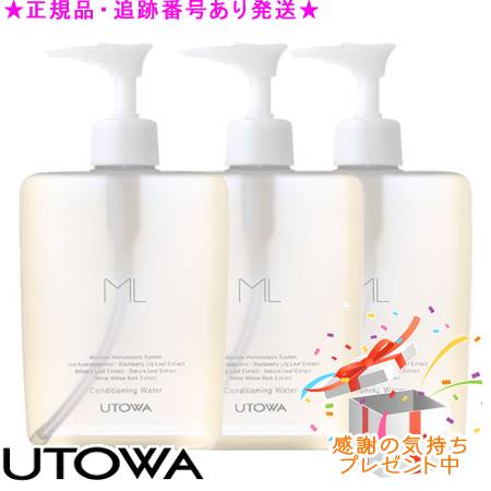 【楽天市場】UTOWA ウトワ MLコンディショニングウォーター 400ml 3個セット プレゼント付：bi-sai