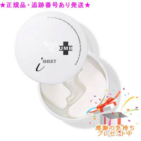 【楽天市場】★プレゼント付★送料込★スパトリートメント UMB ストレッチiシート 60枚：bi-sai