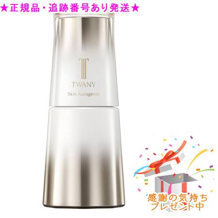 【楽天市場】TWANY トワニー スキンオーラジェニック 30ml プレゼント付：bi-sai