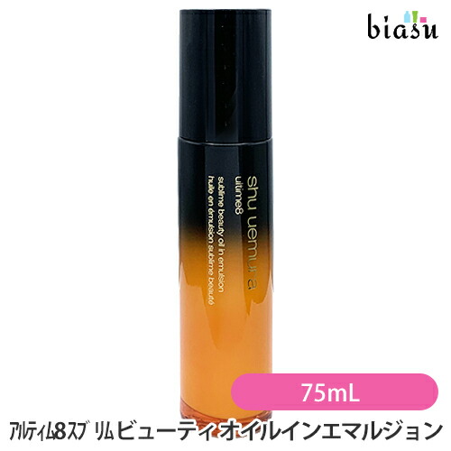 【楽天市場】10日19時から5h限定P2倍+複数購入&エントリーで最大P20倍+P2倍+400円OFFクーポン+2品同時購入で250円OFFクーポン シュウウエムラ アルティム8 スブリム ...
