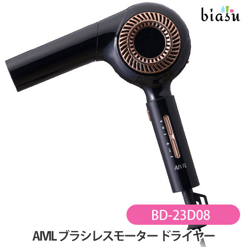 【楽天市場】AIVIL アイビル ブラシレスモーター ドライヤー (BD-23D08) (国内正規品)：biasu-楽天市場店