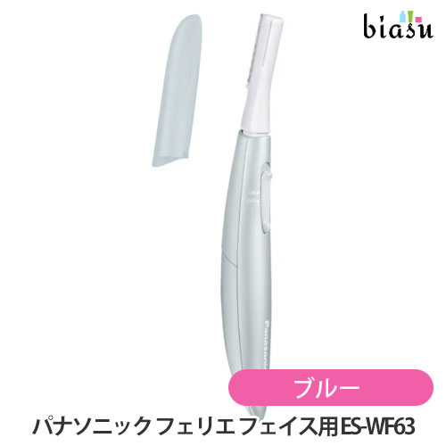 【楽天市場】1日はエントリーでポイント3倍! パナソニック (Panasonic) フェリエ フェイス用 ES-WF63-A ブルー (国内 ...