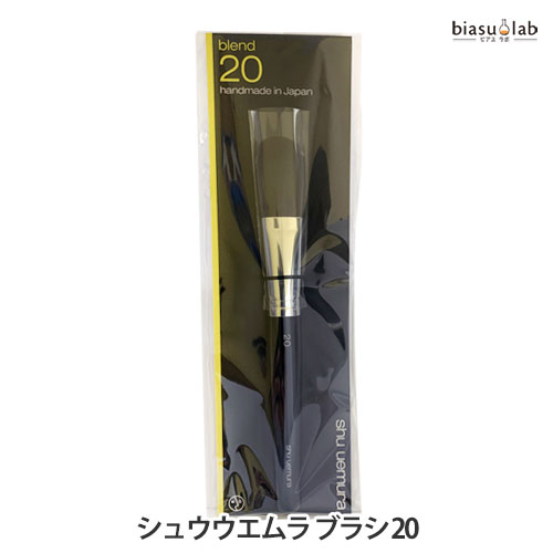 【楽天市場】10日19時から5h限定P2倍+エントリーでP2倍 シュウウエムラ ブラシ 20 (メール便M)(国内正規品)：biasulab