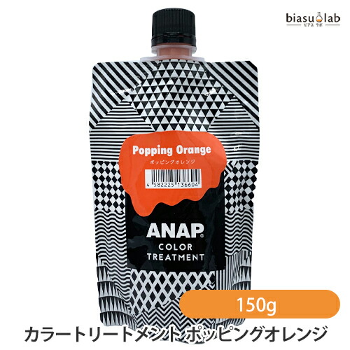 【楽天市場】ANAP カラートリートメント ポッピングオレンジ 150g (メール便L)(国内正規品)：biasulab
