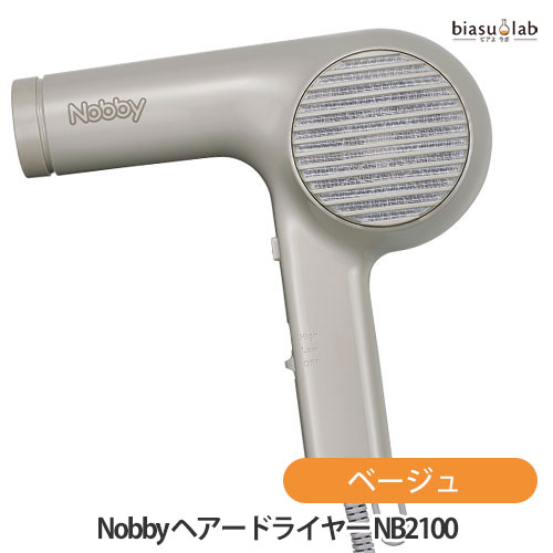 【楽天市場】10日19時から5h限定P2倍! Nobby ヘアードライヤー NB2100 ベージュ (国内正規品)：biasulab