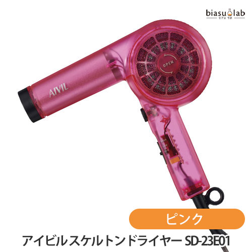 【楽天市場】AIVIL アイビル スケルトンドライヤー ピンク (SD-23E01PK) (国内正規品)：biasulab