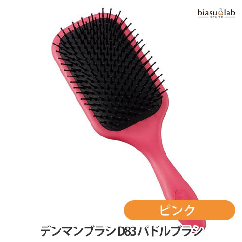 【楽天市場】15日19時から5h限定P2倍+エントリーでP2倍 デンマンブラシ D83 パドルブラシ ピンク(国内正規品)：biasulab