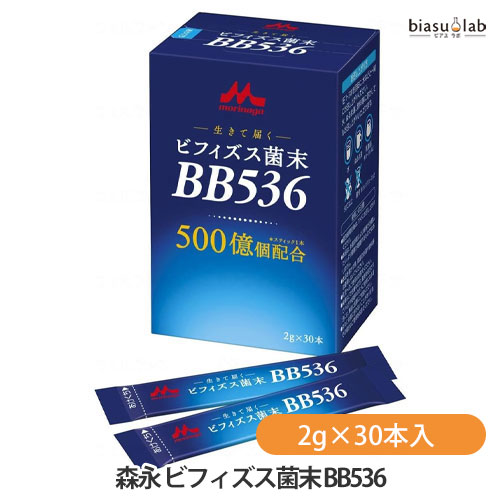【楽天市場】森永乳業クリニコ ビフィズス菌末 BB536 BB536 2g×30本入 (国内正規品)：biasulab