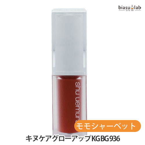 【楽天市場】10日19時から5h限定P2倍+エントリーでP2倍 キヌケアグローアップ KG BG 936 モモシャーベット (口紅) (メール便L) (国内正規品)：biasulab
