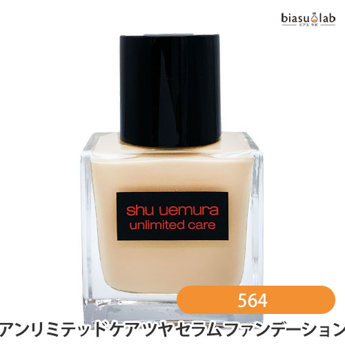 楽天市場】シュウウエムラ アンリミテッド ラスティング フルイド