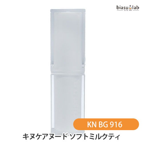 【楽天市場】10日19時から5h限定P2倍+エントリーでP2倍 シュウウエムラ キヌケアヌード #KN BG 916 ソフトミルクティ (口紅) (メール便L) (国内正規品)：biasulab
