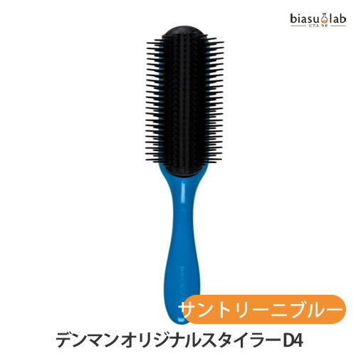 【楽天市場】10日19時から5h限定P2倍 デンマン オリジナルスタイラー D4 サントリーニブルー (国内正規品)：biasulab