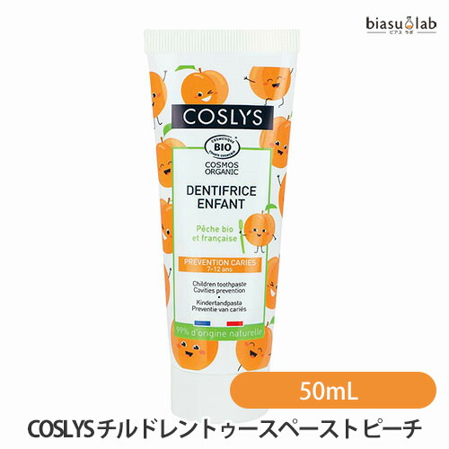 【楽天市場】10日19時から5h限定P2倍+エントリーでP2倍 COSLYS (コスリス) チルドレントゥースペースト ピーチ 50mL (7歳～12歳児向け歯磨きジェル) (国内正規品 ...