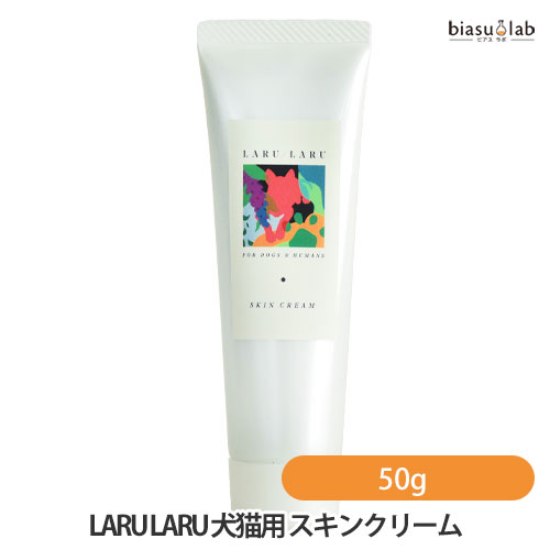 【楽天市場】LARU LARU (ラルラル) 犬猫用 スキンクリーム 50g (美肌のためのスキンクリーム) (メール便L) (国内正規品 ...