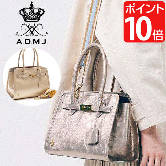 【楽天市場】ADMJ バッグ ADMJ エーディーエムジェイ クラックメタル 前金具付2WAY トートバッグ The Crack Metal 2WAY TOTEBAG 28cm Mサイズ：上野 ...