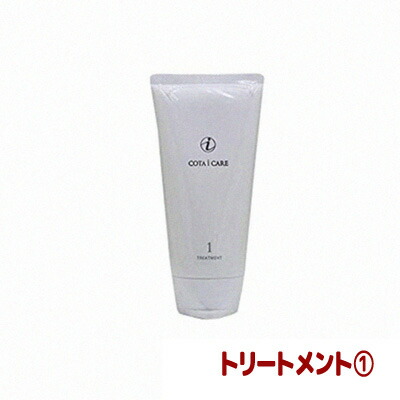 【楽天市場】【メール便対応可能】コタ アイケア トリートメント 1 （NEW）（80g） COTA COTAiCARE TREATMENT【メール便希望の場合はご注文時に「配送方法」を変更して ...
