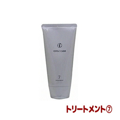 【楽天市場】【メール便対応可能】コタ アイケア トリートメント 7 （NEW）（80g） COTA COTAiCARE TREATMENT【メール便希望の場合はご注文時に「配送方法」を変更して ...