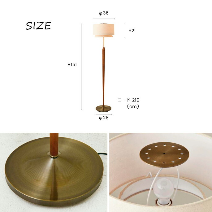 【楽天市場】照明 インターフォルム INTERFORM スヴァンテ フロアライト Svante Floor Light LT-3975 照明 フロアライト ：家具・インテリア・雑貨 ビカーサ