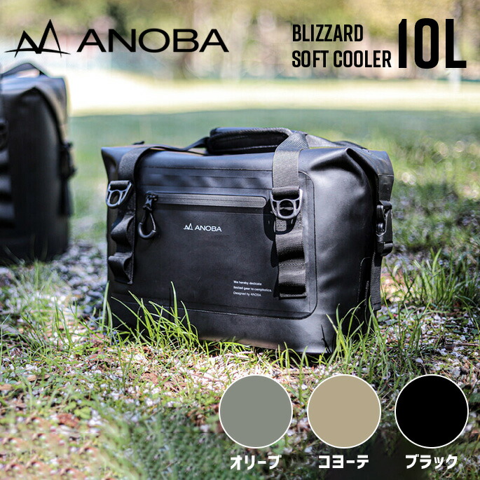 【楽天市場】クーラーボックス ブリザードソフトクーラー 10L Blizzard Soft Cooler 10L アノバ ANOBA AN028 ブラック コヨーテ オリーブ クーラーバック ...
