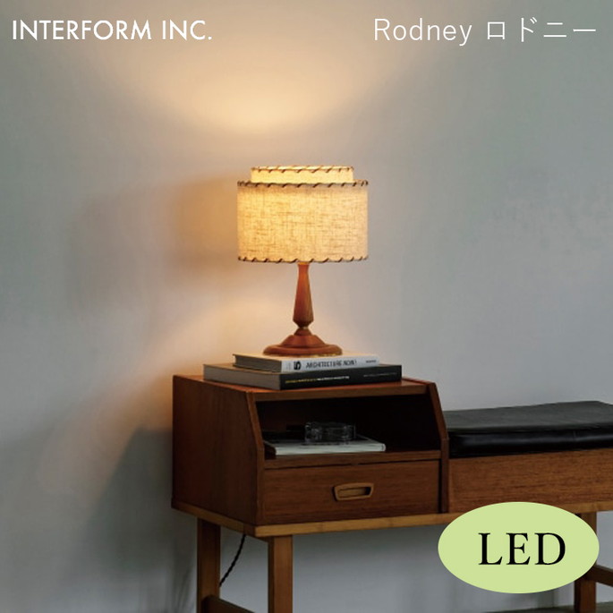 【楽天市場】ロドニー テーブルライト（LED電球付き） INTERFORM Rodney 照明 ライト 照明器具 LT-4500 インターフォルムビンテージ ファブリック アンティーク ...