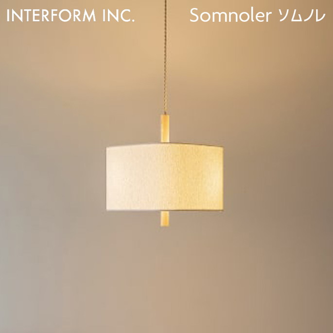 【楽天市場】【マラソンクーポン10%OFF!! 4/27 9:59迄】照明 Somnoler ソムノレ ペンダントライト インターフォルム ...