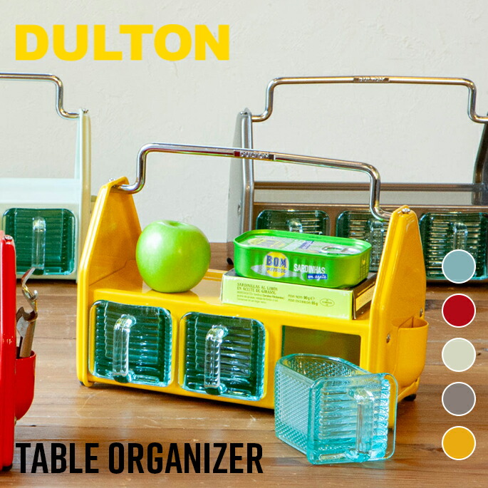 【楽天市場】オーガナイザー TABLE ORGANIZER 123-384 オーガナイザー ダルトン DULTON 卓上収納 小物入れ：家具・インテリア・雑貨 ビカーサ