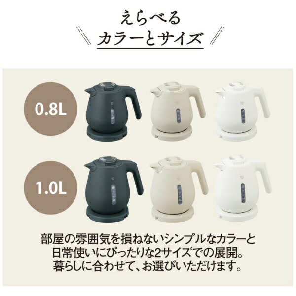 象印マホービン｜ZOJIRUSHI 電気ケトル ベージュ CK-DB08-CA [0.8L]