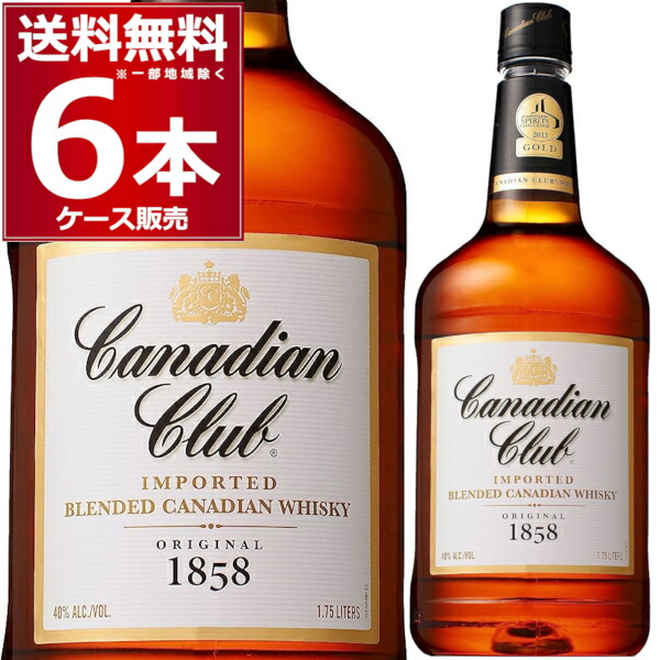 【楽天市場】カナディアンクラブ 1.75L 40度 1750ml×6本(1ケース) ブレンデッドウイスキー カナダ ハイボール【送料無料※一部地域は除く】：ビッくんショップ楽天市場店