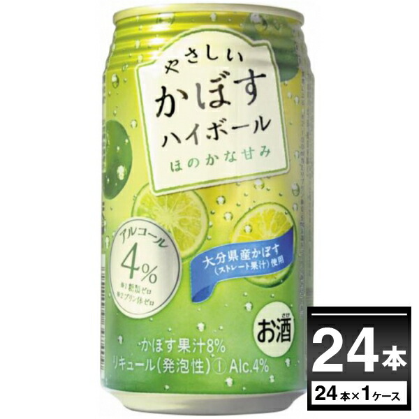【楽天市場】JAフーズおおいた やさしいかぼすハイボール 4％ 340ml×24本(1ケース) チューハイ サワー カボス 柑橘 レサワ 缶 ハイボール【送料無料※一部地域は除く】：ビッくん ...