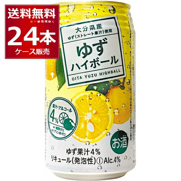 【楽天市場】JAフーズおおいた ゆずハイボール 340ml×24本(1ケース)【送料無料※一部地域は除く】：ビッくんショップ楽天市場店