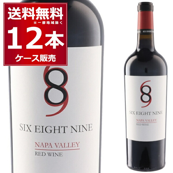 【楽天市場】シックス エイト ナイン 689 ナパ ヴァレー レッド 750ml×12本(1ケース) フルボディ 赤 ワイン シックスエイトナインセラーズ カリフォルニア アメリカ【送料無料 ...