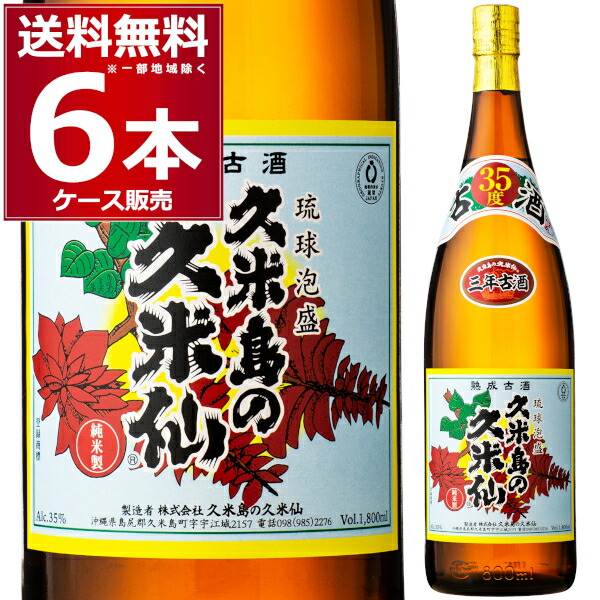 【楽天市場】久米島の久米仙 でいご古酒 琉球泡盛 瓶 1.8L 35度 1800ml×6本(1ケース)【送料無料※一部地域は除く】：ビッくん ...