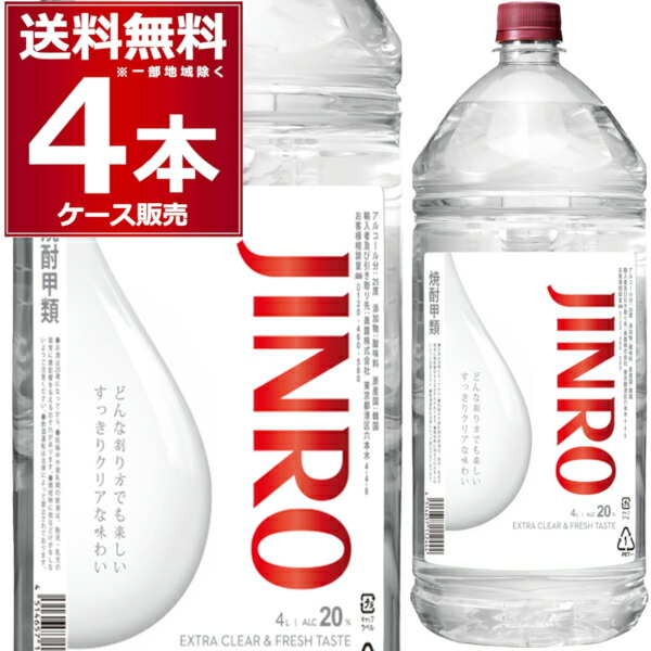 【楽天市場】JINRO ジンロ 4L ペット 20度 4000ml×4本(1ケース) 韓国焼酎 眞露 甲類 4L 【送料無料※一部地域は除く】：ビッくんショップ楽天市場店