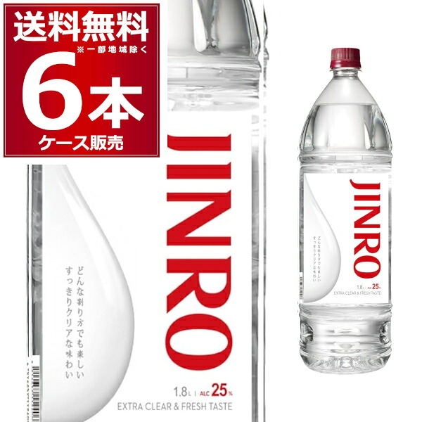 【楽天市場】JINRO ジンロ 1.8L ペット 25度 1800ml×6本(1ケース) 限定ボトル 韓国焼酎 眞露 甲類 【送料無料※一部地域は除く】：ビッくんショップ楽天市場店