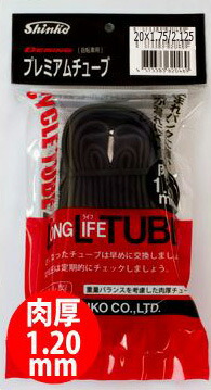 【楽天市場】shinko シンコー ロングライフチューブ 20x1.50-2.125 英式 肉厚1.2mm 分厚いチューブ プレミアムチューブ：自転車屋ライフサイクル