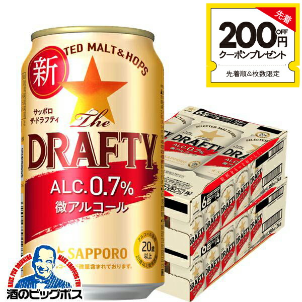 【楽天市場】【送料無料】【ビールテイスト】【微アルコール】サッポロ ザ・ドラフティ 350ml×2ケース/48本《048》『IAS』The DRAFTY：酒のビッグボス