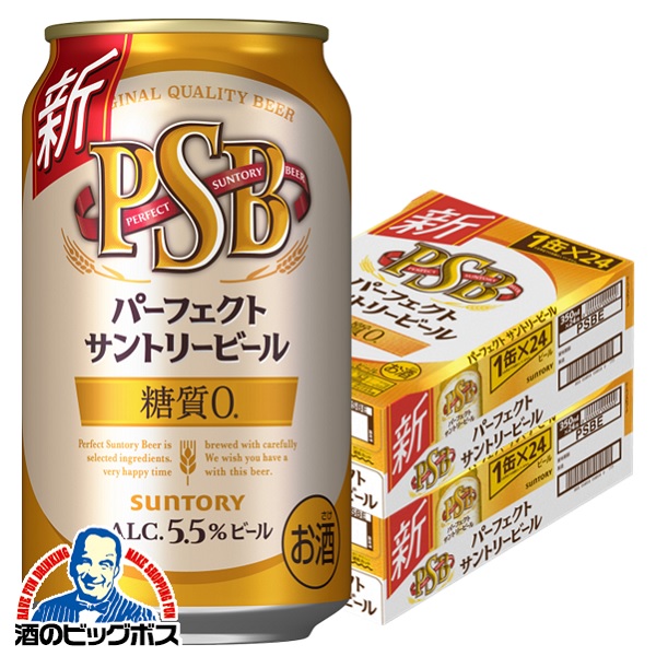 【楽天市場】【他商品と同時購入不可】【ビール】【本州のみ 送料無料】サントリー パーフェクト ビール 糖質ゼロ 0 PSB 350ml×2ケース/48本《048》『YML』【サントリー ビール ...