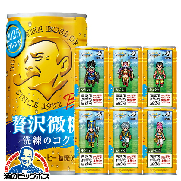 【楽天市場】【送料無料】缶コーヒー サントリー BOSS ボス 贅沢微糖 ドラクエキャンペーン缶 185g×2ケース/60本《060》『ESH』 ドラゴンクエスト ドラクエ コラボ ...