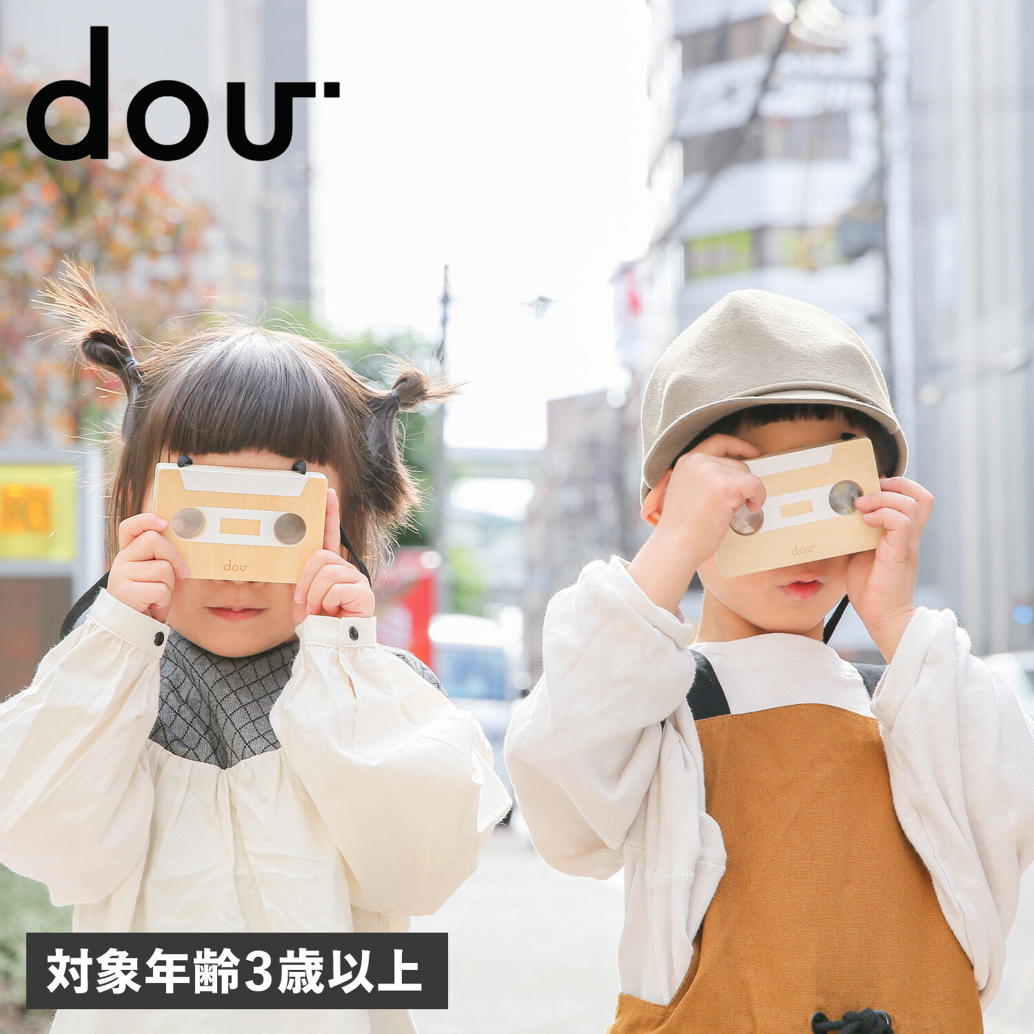 【楽天市場】dou? mix tape ドウ 木のおもちゃ 知育玩具 ミックステープ 複眼レンズ 男の子 女の子 1歳 2歳 3歳 木製 ...