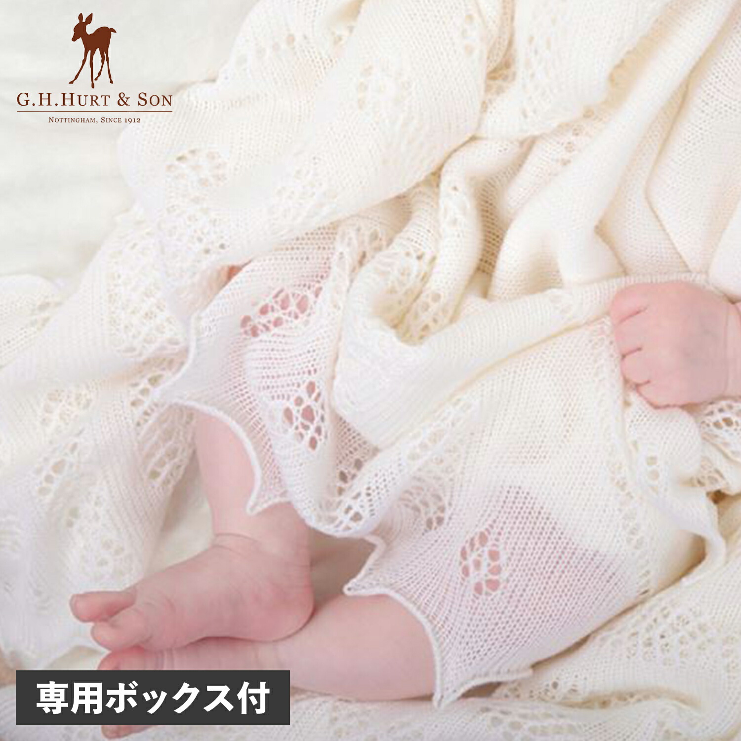 【楽天市場】G.H. HURT & SON ノッティンガムレースショール ジーエイチハートアンドサン おくるみ メリノウールショール ベビーショール レース 男の子 女の子 赤ちゃん 退院 ...