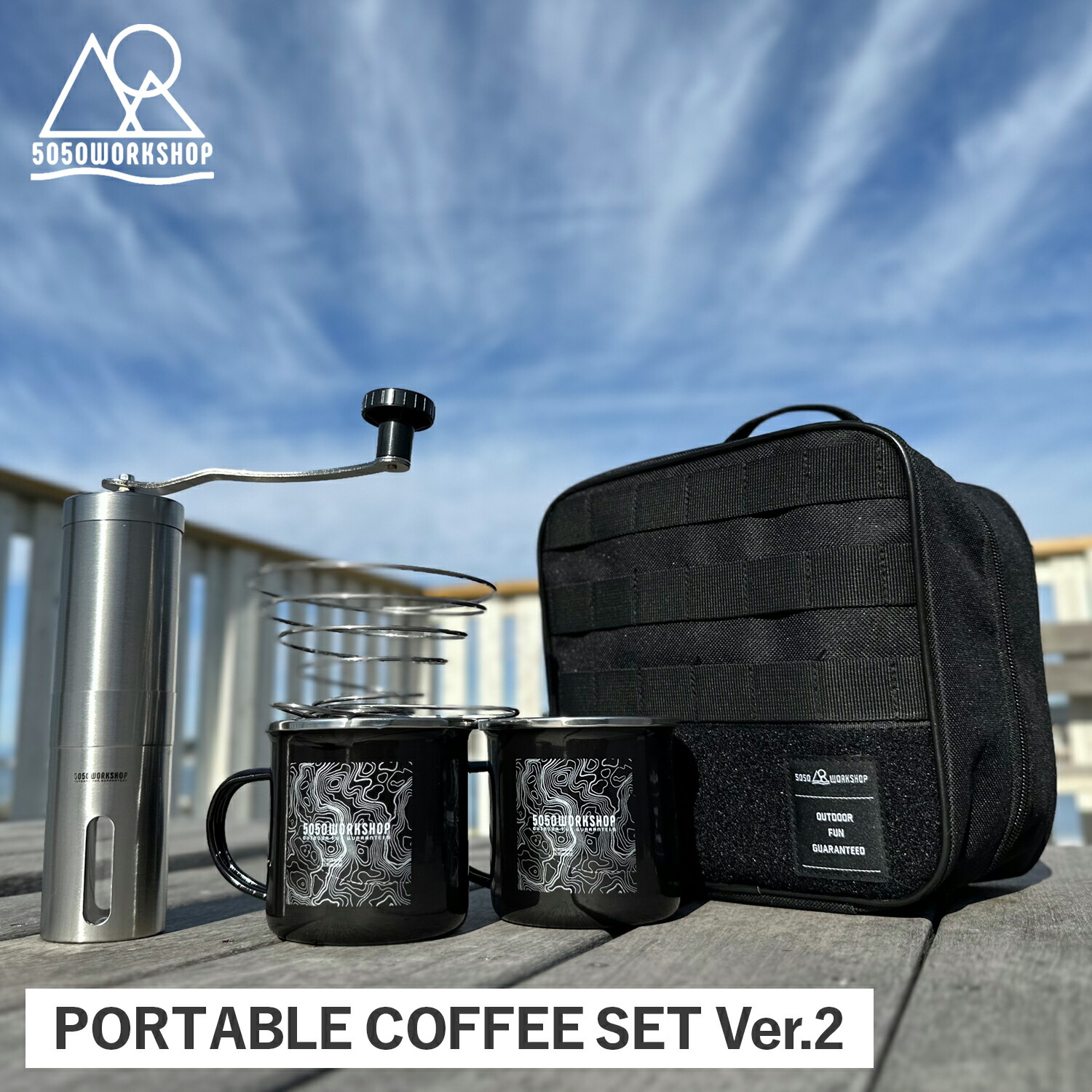 【楽天市場】5050WORKSHOP PORTABLE COFFEE SET Ver.2 フィフティフィフティワークショップ コーヒーミル ドリッパー マグカップ 収納バッグ ポーチ セット ...